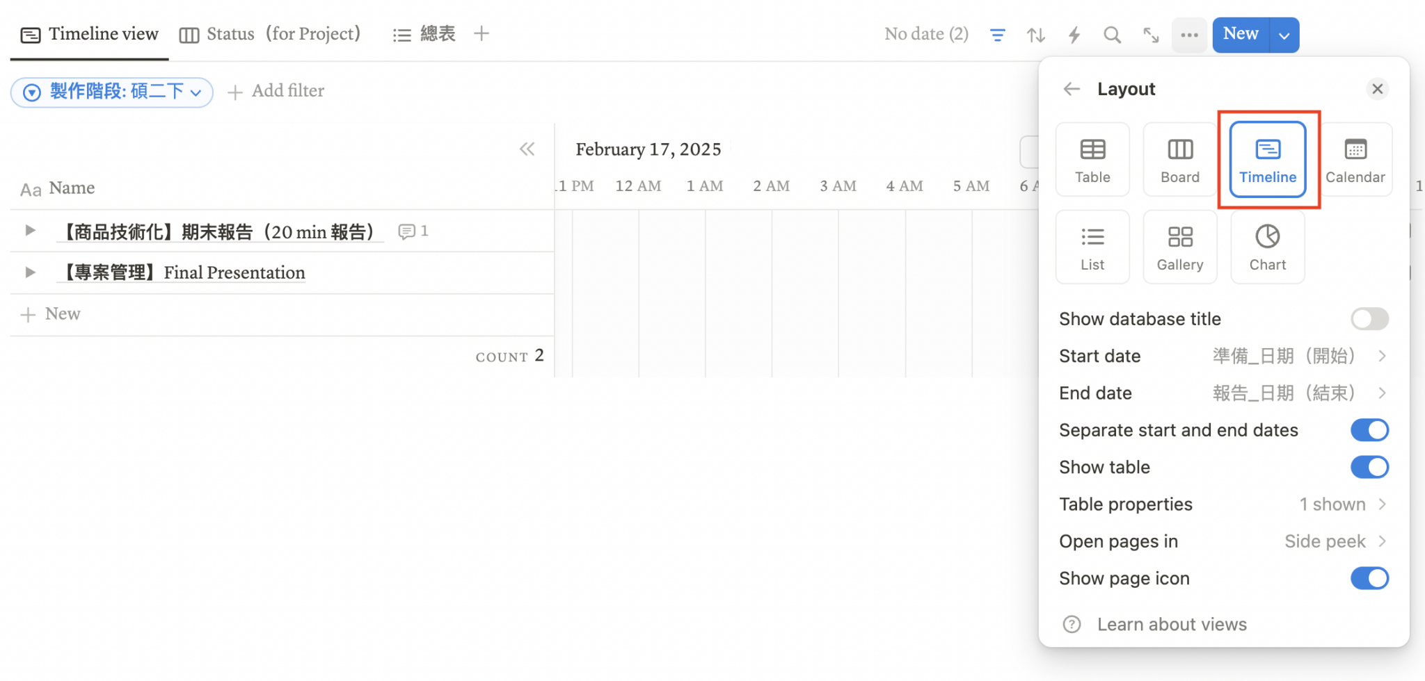 【Notion - E 點通】輕鬆上手 Notion「Timeline」的必學設定