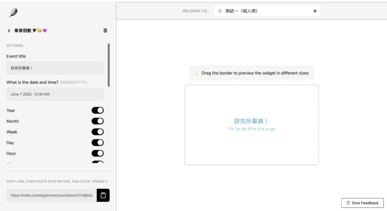 用 indify，打造個人化的 Notion 介面！ - notionlife.net
