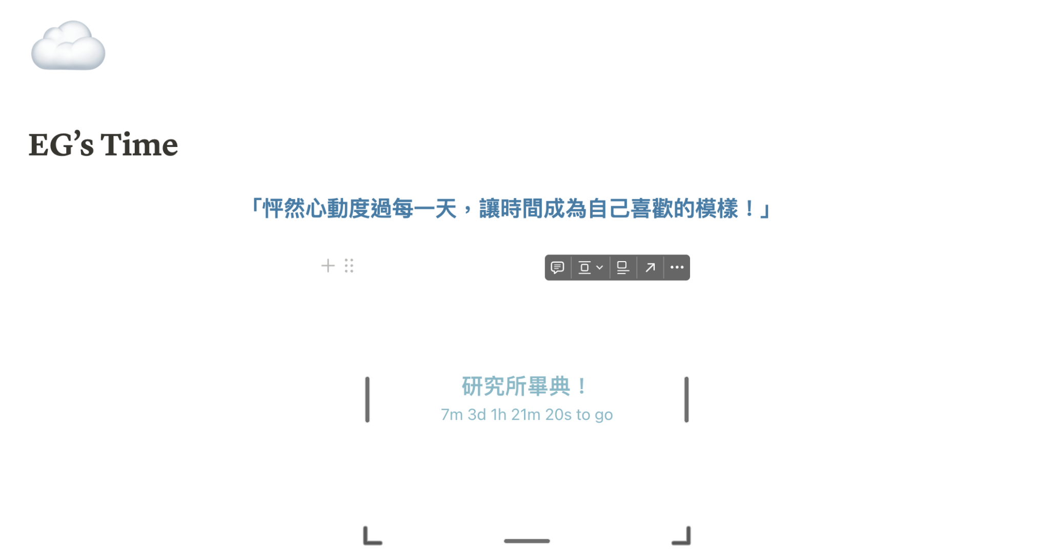 用 indify，打造個人化的 Notion 介面！ - notionlife.net