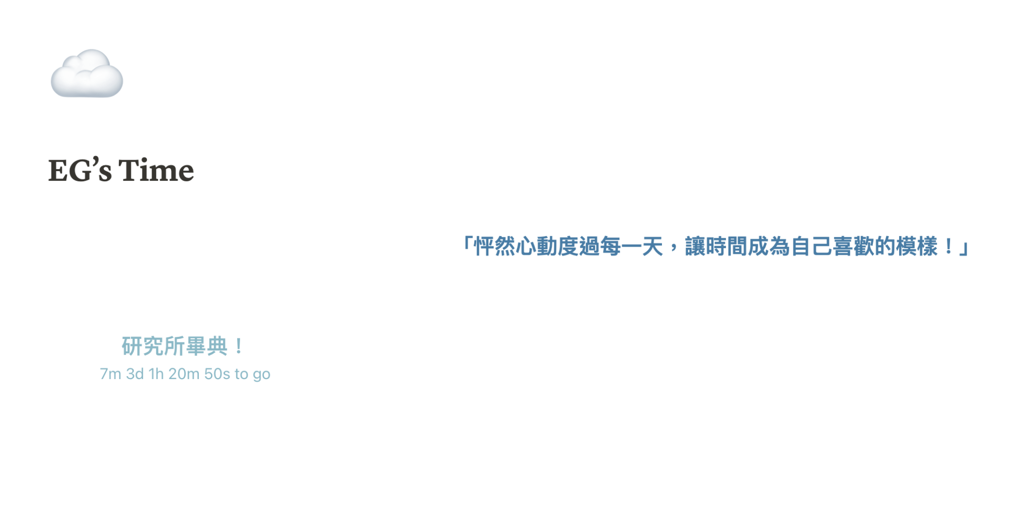 用 indify，打造個人化的 Notion 介面！ - notionlife.net