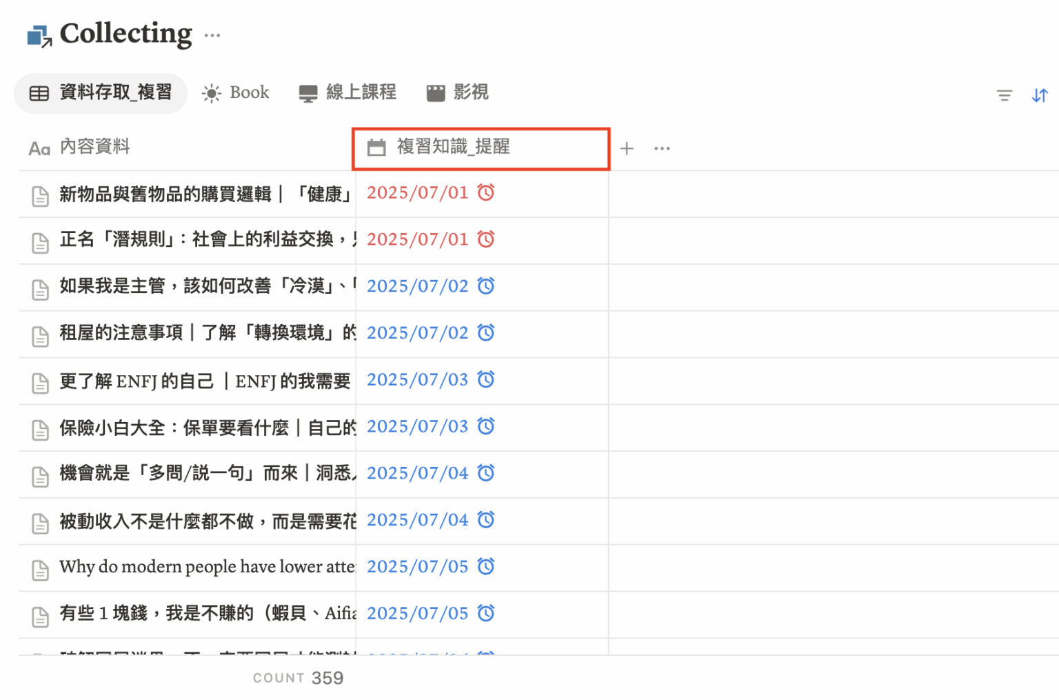 Notion 新手必看！5 步驟教你從零開始掌握資料庫！ - notionlife.net