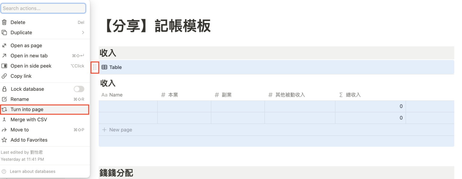 Notion 新手必看！5 步驟教你從零開始掌握資料庫！ - notionlife.net