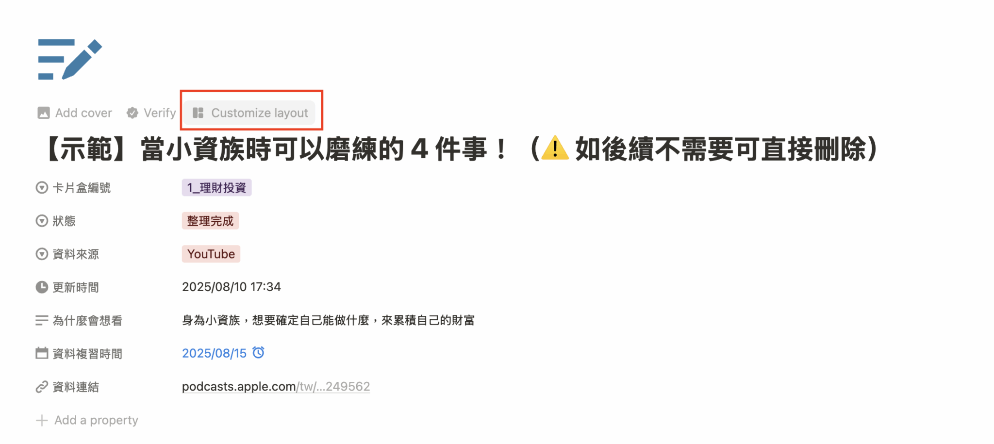 Notion 新手必看！5 步驟教你從零開始掌握資料庫！ - notionlife.net