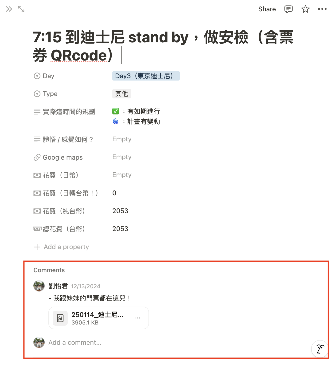 【Notion - E 點通】原來 Notion Comment 這麼好用？3 大實用應用你一定要試試！