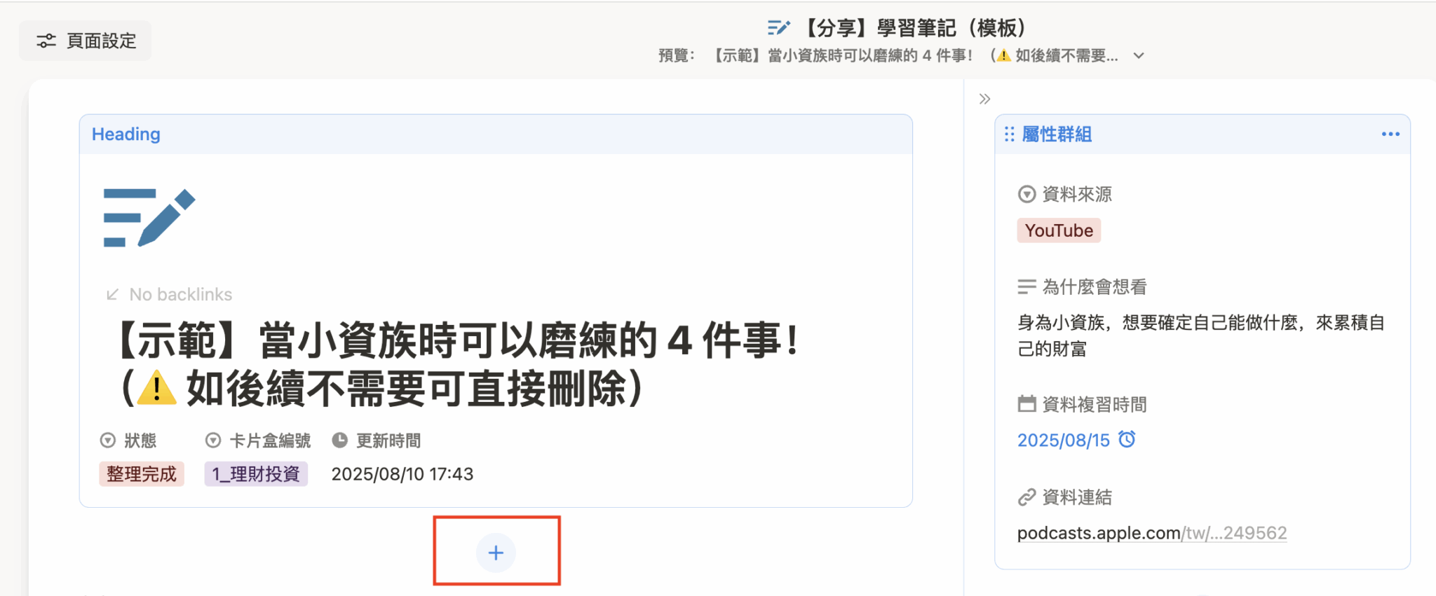 Notion 新手必看！5 步驟教你從零開始掌握資料庫！ - notionlife.net