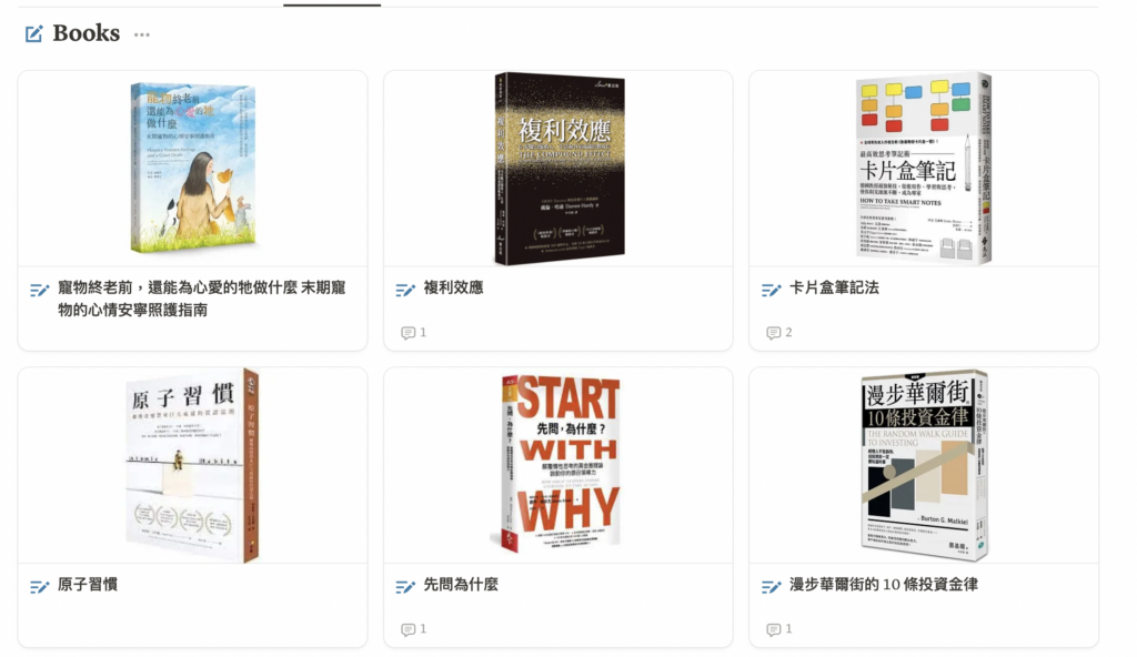 【Notion - E 點通】一次搞懂 Notion「Gallery」的設定重點