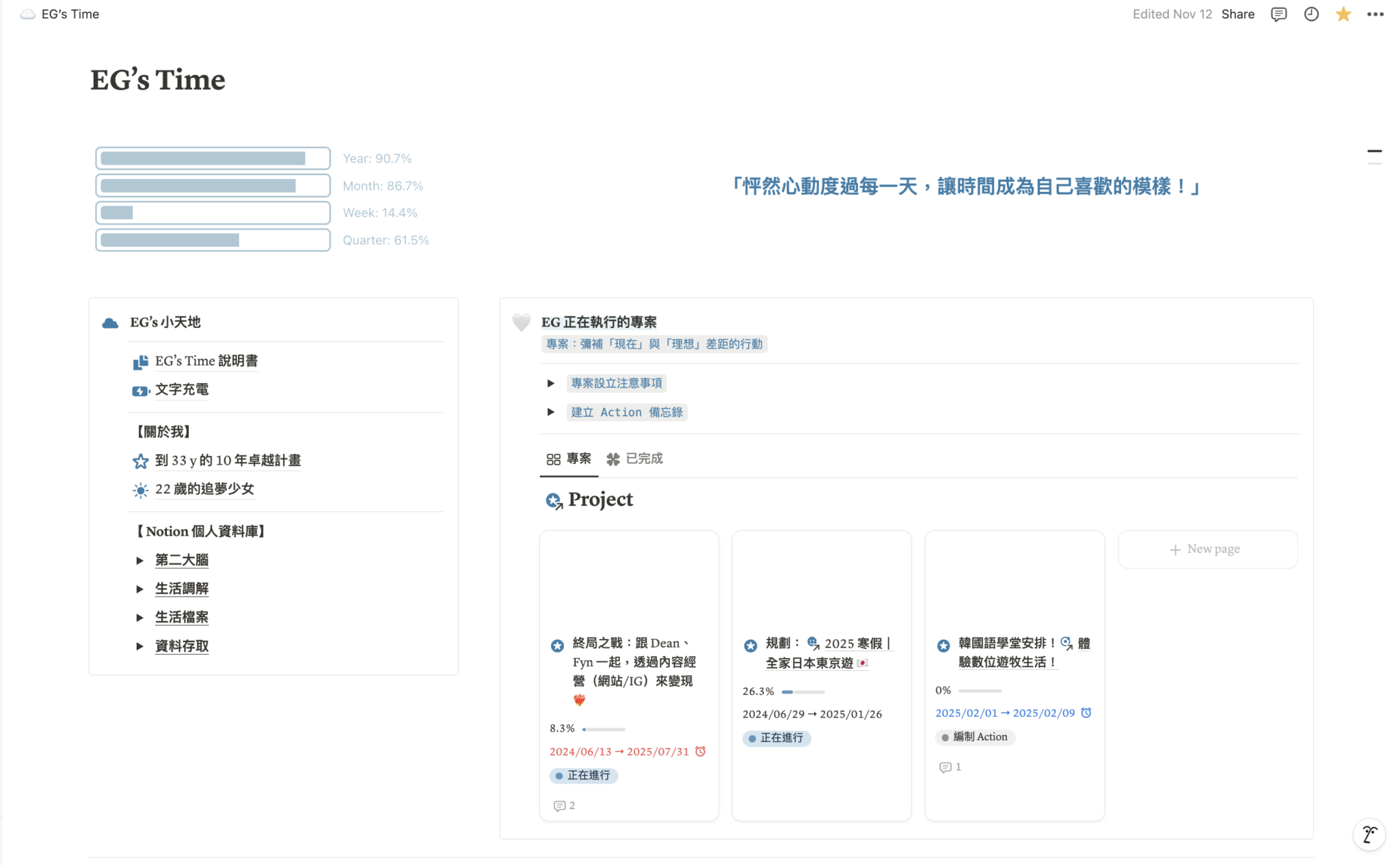 Notion 新手必看！5 步驟教你從零開始掌握資料庫！ - notionlife.net