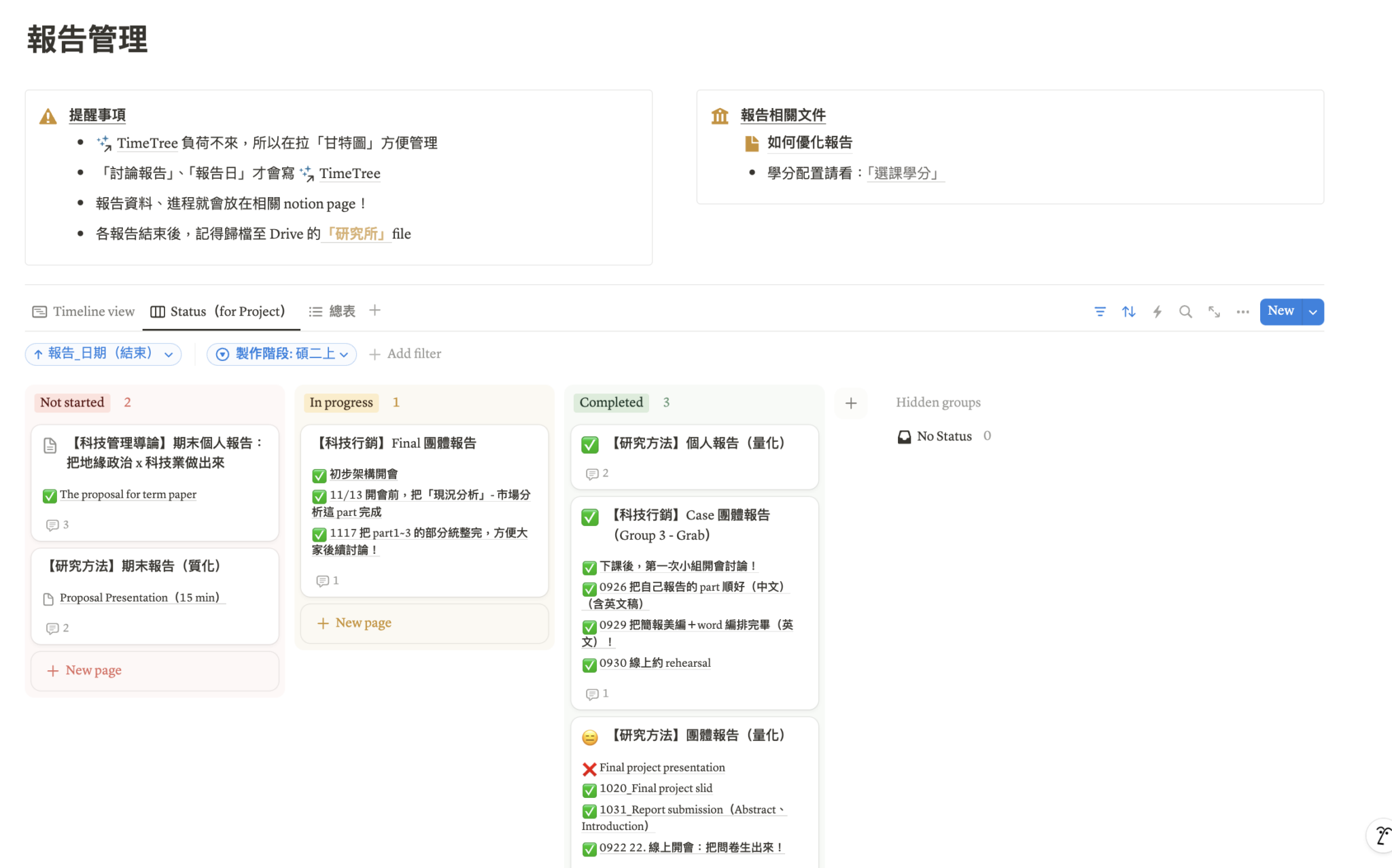 Notion 新手必看！5 步驟教你從零開始掌握資料庫！ - notionlife.net