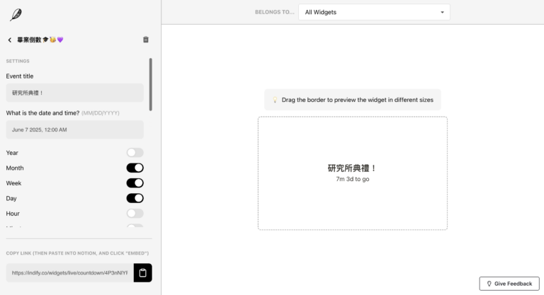 用 indify，打造個人化的 Notion 介面！ - notionlife.net