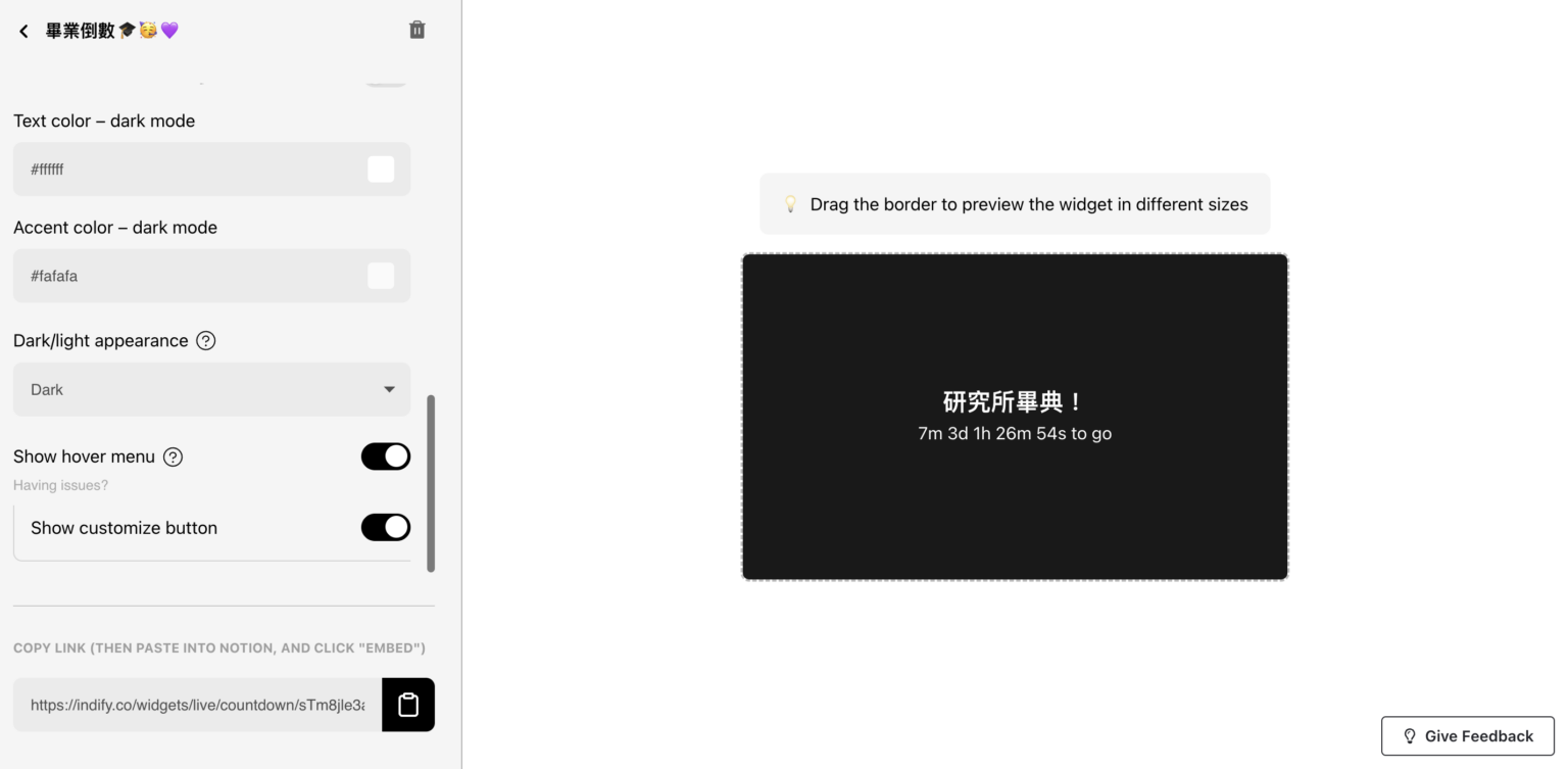 用 indify，打造個人化的 Notion 介面！ - notionlife.net
