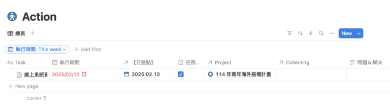 Notion 新手必看！5 步驟教你從零開始掌握資料庫！ - notionlife.net