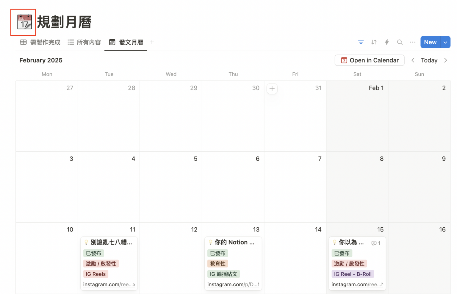 最完整 Notion icon 教學：5 分鐘快速上手，讓你的 Notion 美觀又好找！