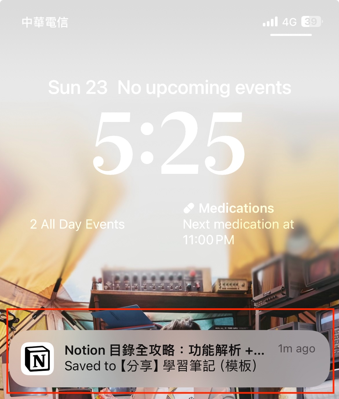 Save to Notion 必學技巧：3 分鐘快速掌握，讓資料收集更高效！