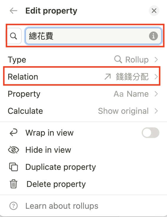 Notion 資料庫精通攻略：打破資料孤島！用 Relation 和 Rollup 高效整合資料