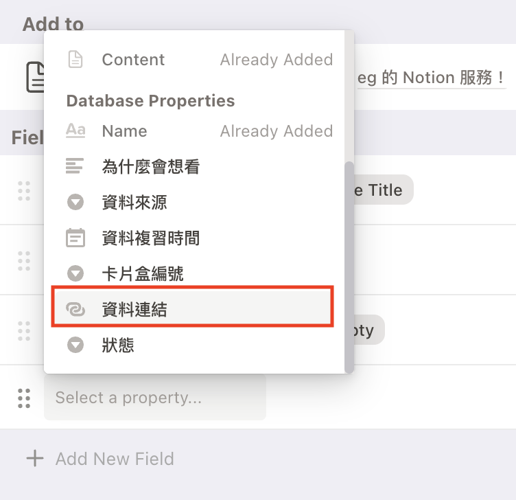 Save to Notion 必學技巧：3 分鐘快速掌握，讓資料收集更高效！