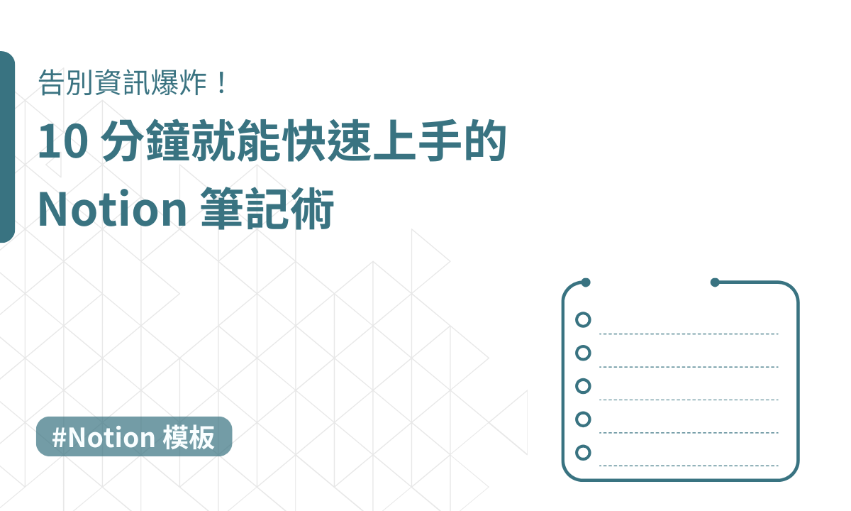 Notion 模板 - notionlife.net