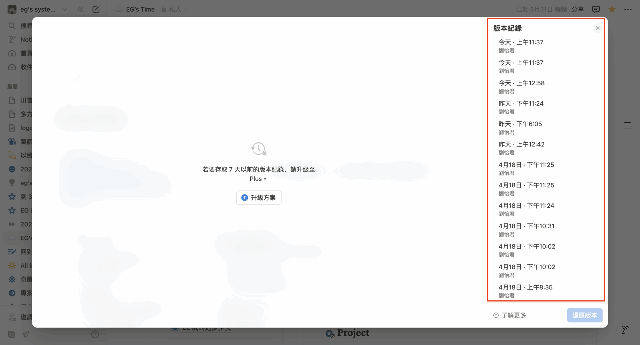 【2025 最新】最詳細的 Notion 備份教學：4 步驟完整保存你的重要資料！