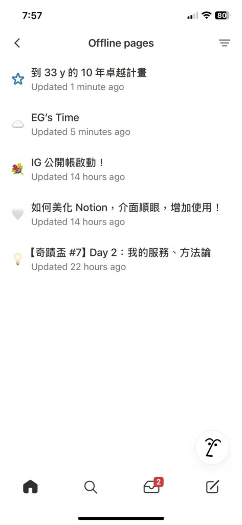 【2025 最新教學】Notion 離線模式怎麼開啟？ - notionlife.net